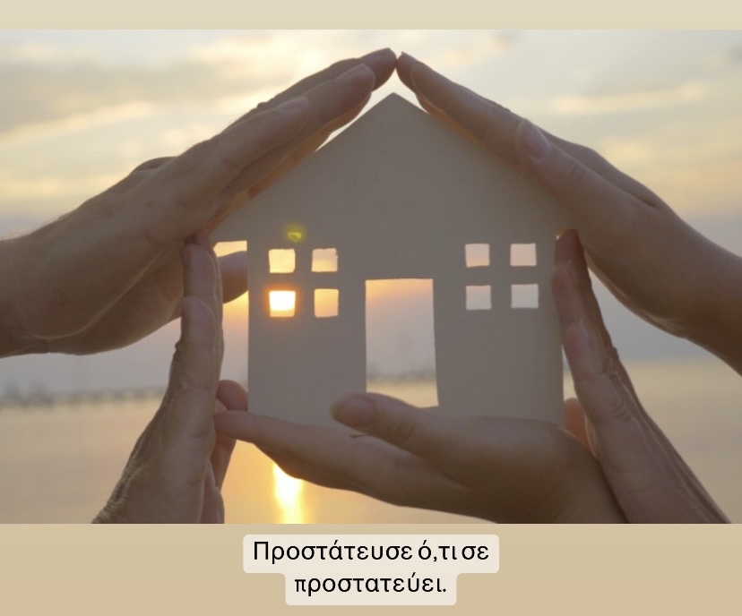 ΕΞΑΣΦΑΛΙΣΕ ΚΙ ΕΣΥ ΤΟ ΣΠΙΤΙ ΣΟΥ! - thinkfp